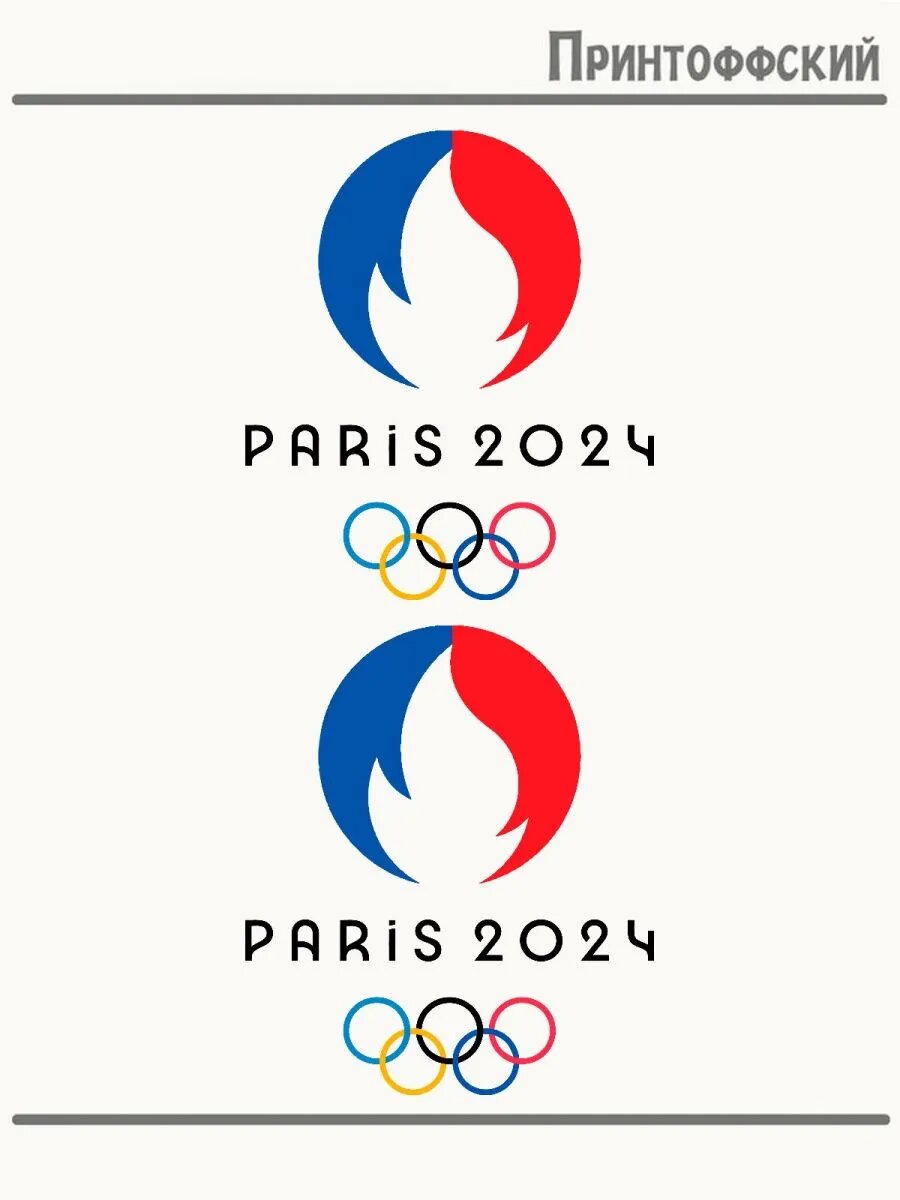 2-е (Две) Термонаклейки Летние Олимпийские игры 2024