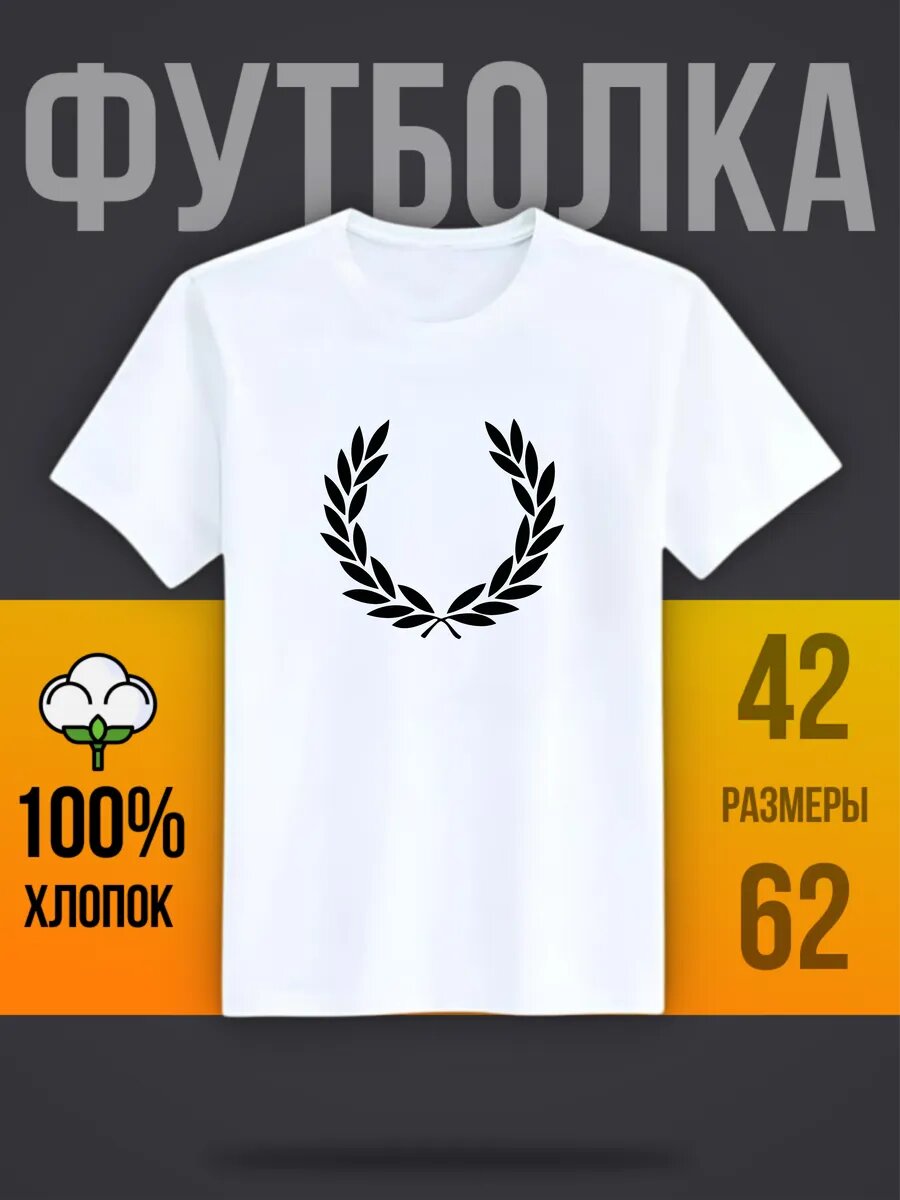 Футболка