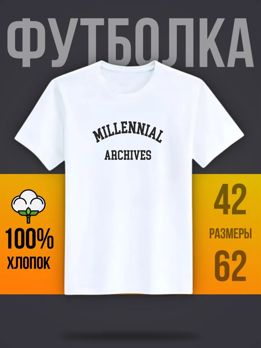 Футболка