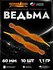 Силиконовая приманка Ведьма, Dagger, Даггер