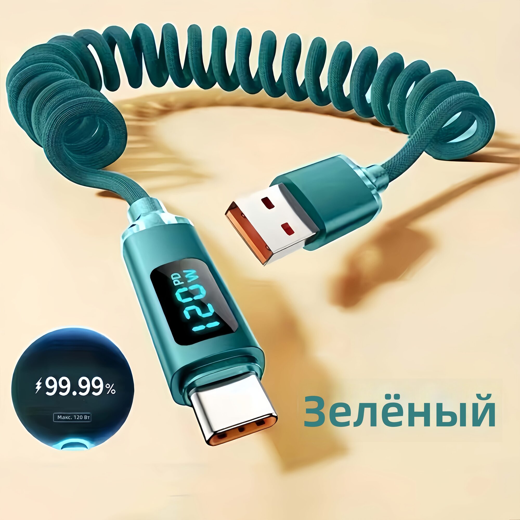 Кабель USB-C для быстрой зарядки с цифровым дисплеем, плетеный, прочный, устойчивый к разрывам, для дома, улицы и автомобиля, зеленый, 2 м