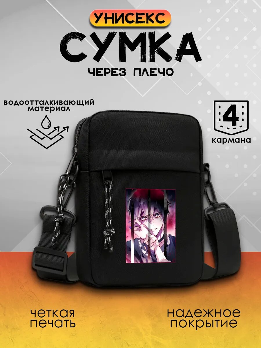 Сумка барсетка