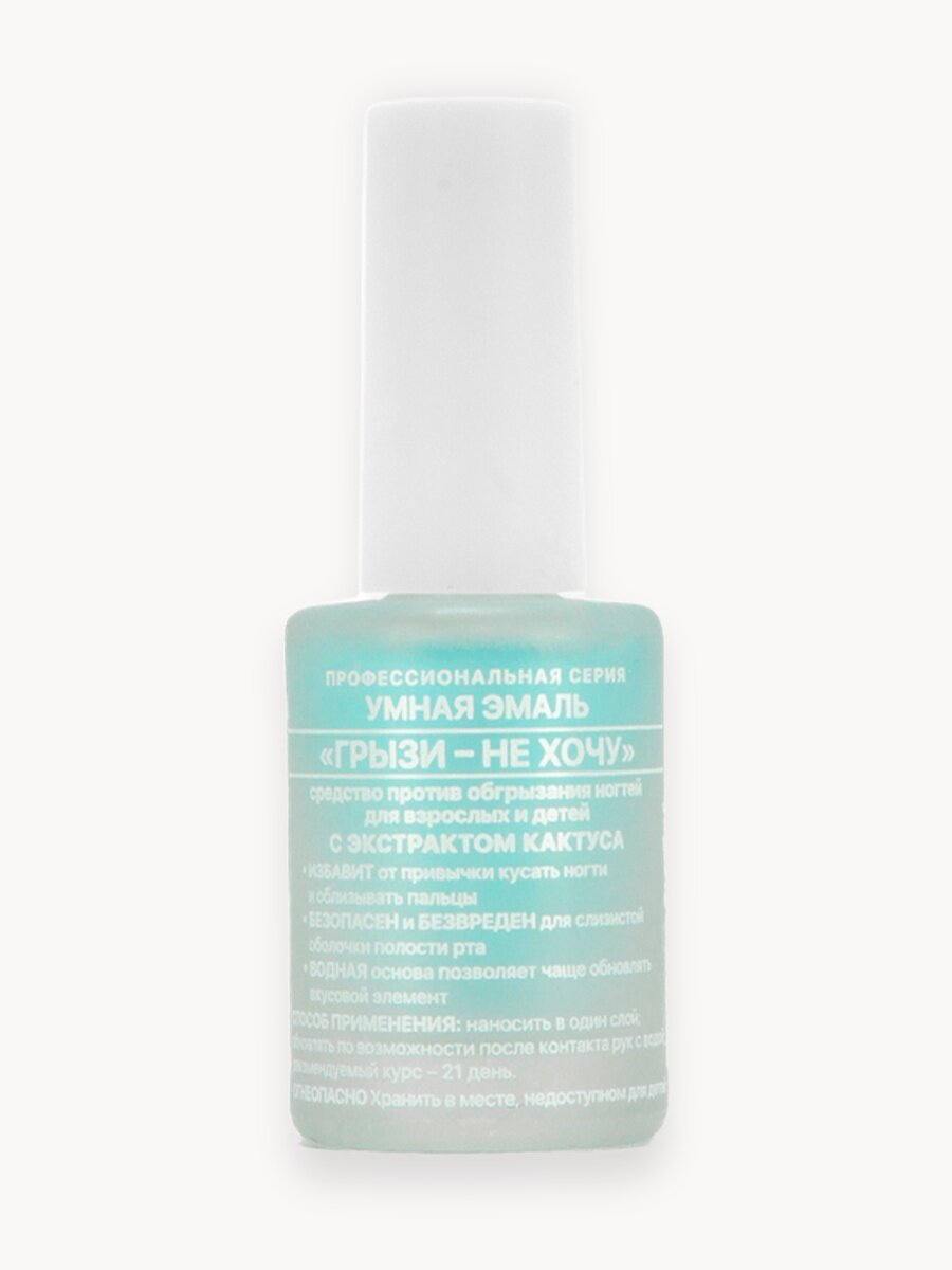 Умная Эмаль "Грызи - не хочу" лак против обгрызания ногтей для детей и взрослых
