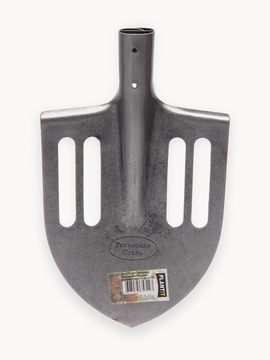 Лопата штыковая облегченная с прорезями PLANT! T, рельсовая сталь, 1 шт.