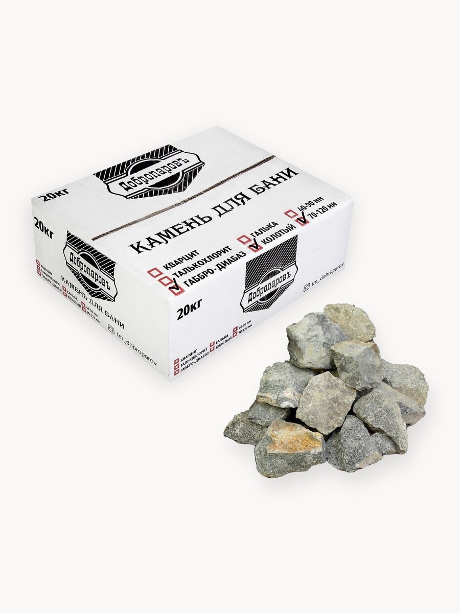 Камень для бани "Габбро-диабаз" колотый, коробка 20кг, фракция 70-120мм, "Добропаровъ"