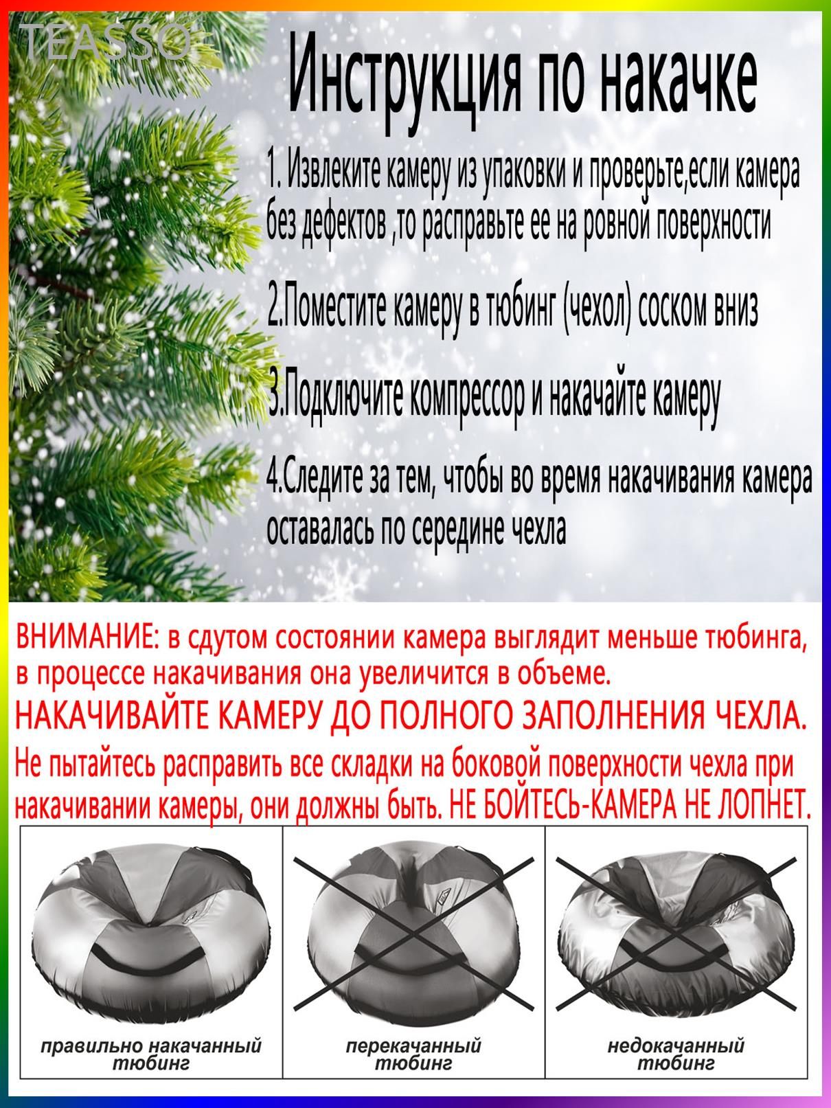 Камера для тюбинга — фото 1