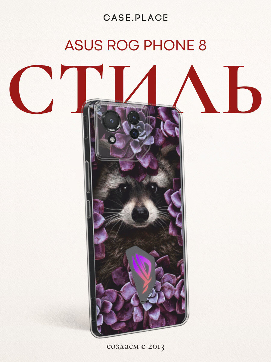 Чехол на Asus ROG Phone 8 / Асус Рог Фон 8 с принтом Милашка енот