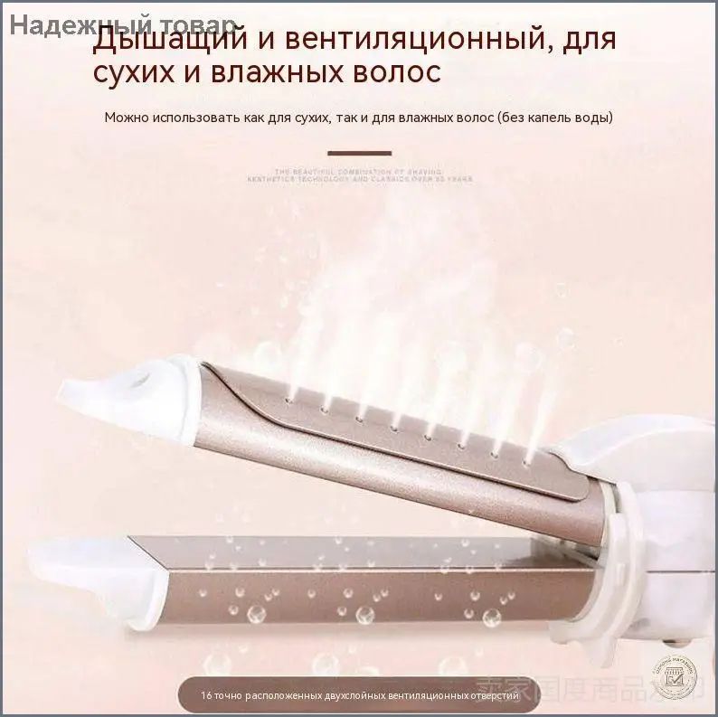 Плойка для завивки волос золотой