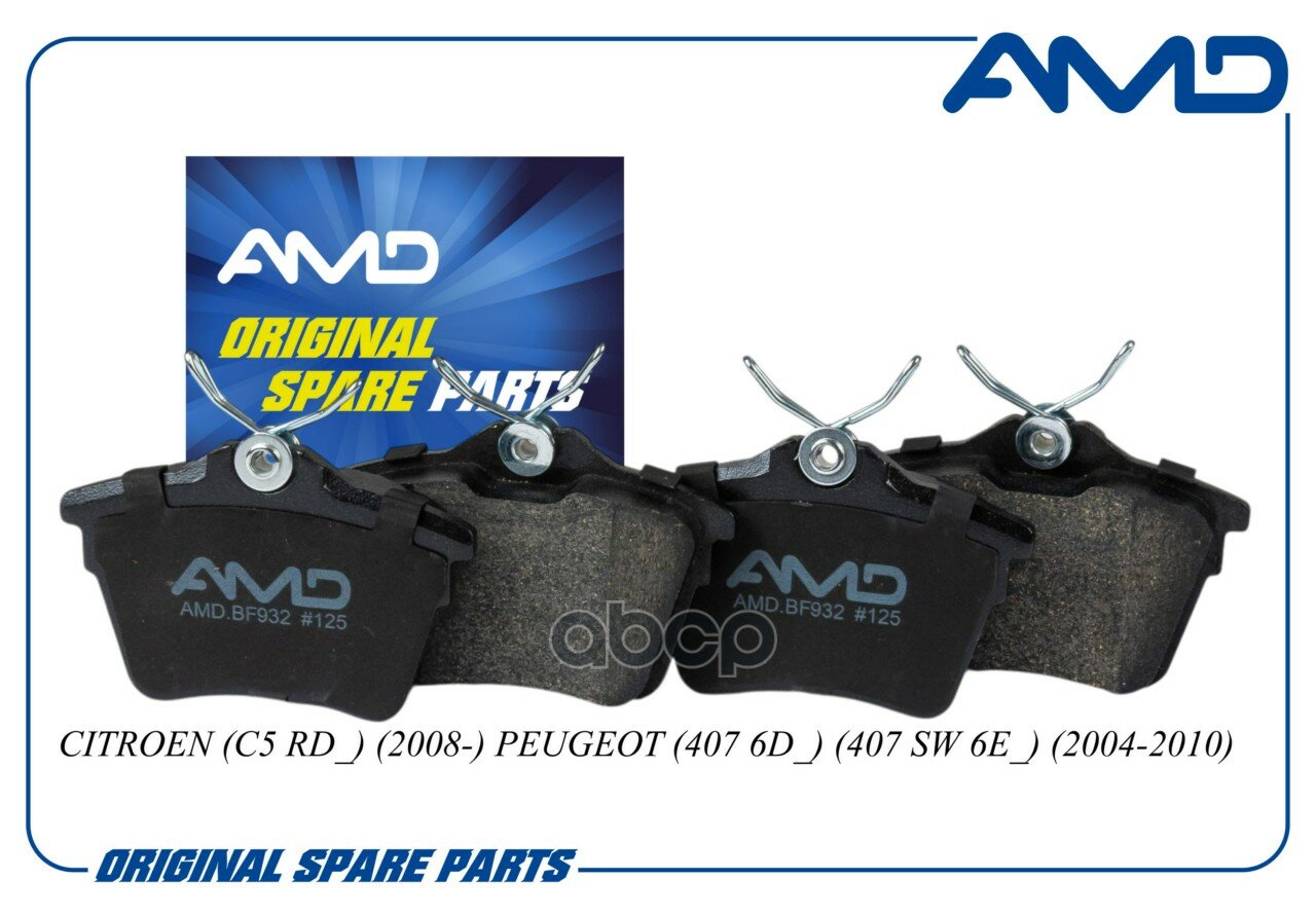 Колодка дискового тормоза задн. AMD арт. AMD. BF932