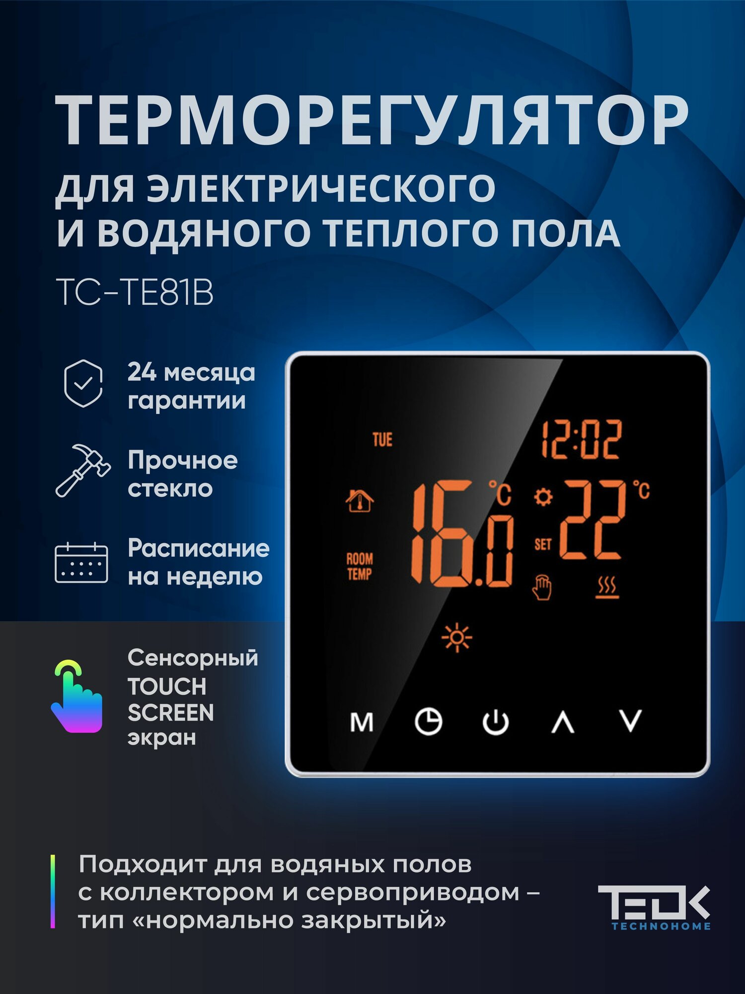 Терморегулятор-термостат для теплого пола, обогревателя TEOK TC-TE81B без WiFi, универсальный, регулятор температуры, нагрузка до 3500 Вт, сенсорный, программируемый, черный