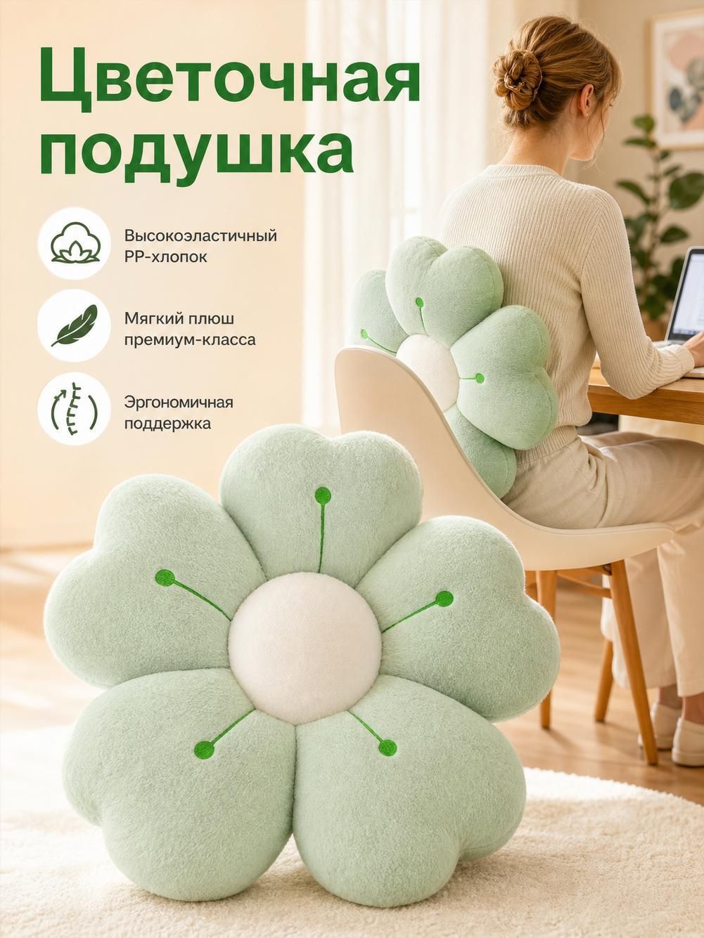 Подушка декоративная