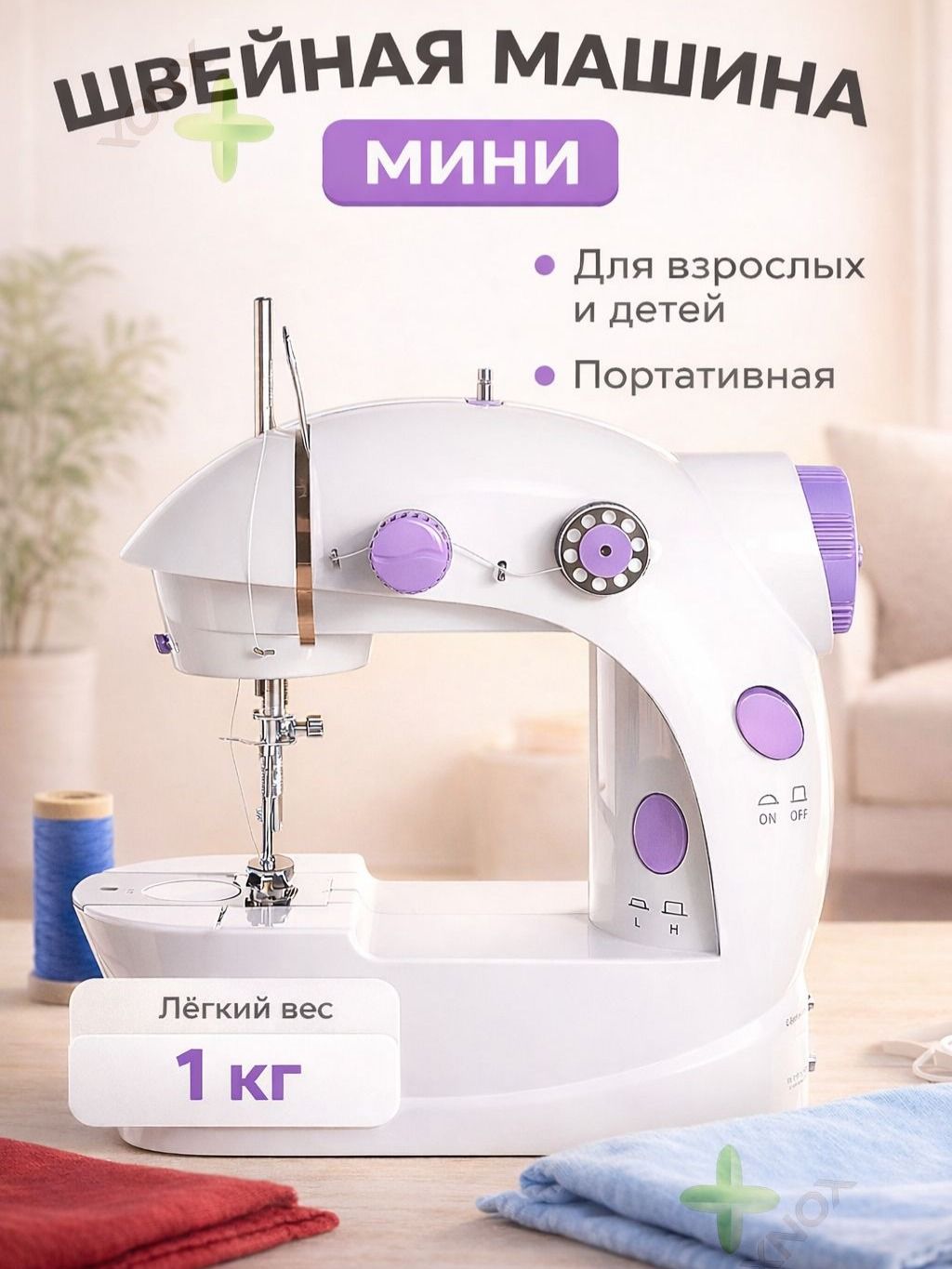 Швейная машина mzm-20260621173411955