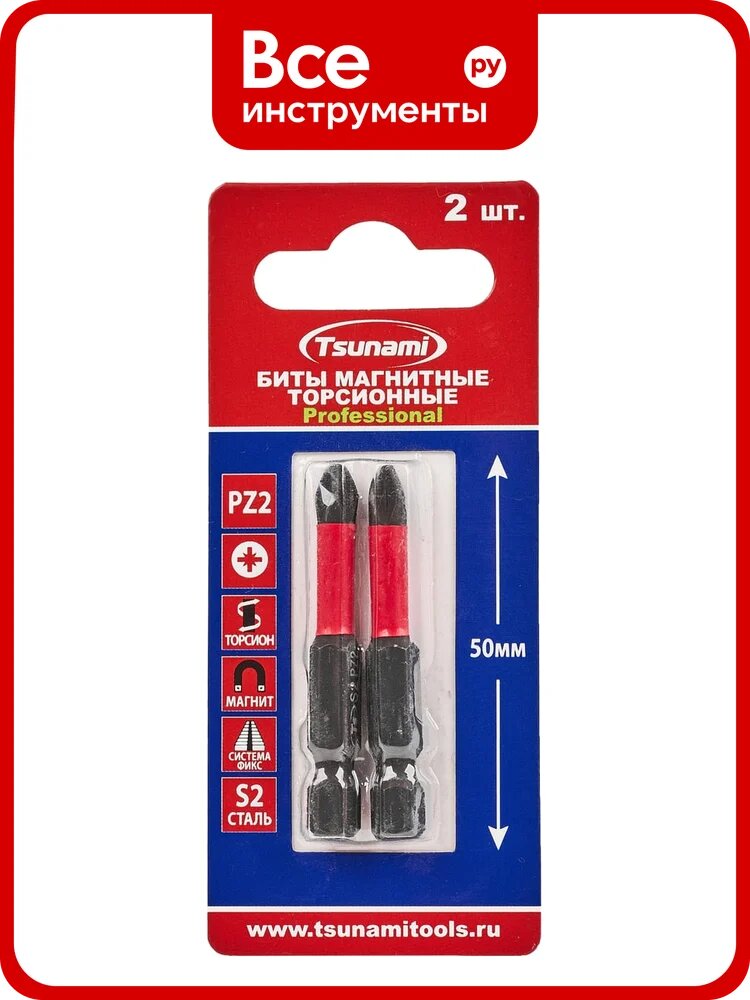Бита торсионная Tsunami Professional PZ2, 50 мм, 2 шт T26020020PZ2050