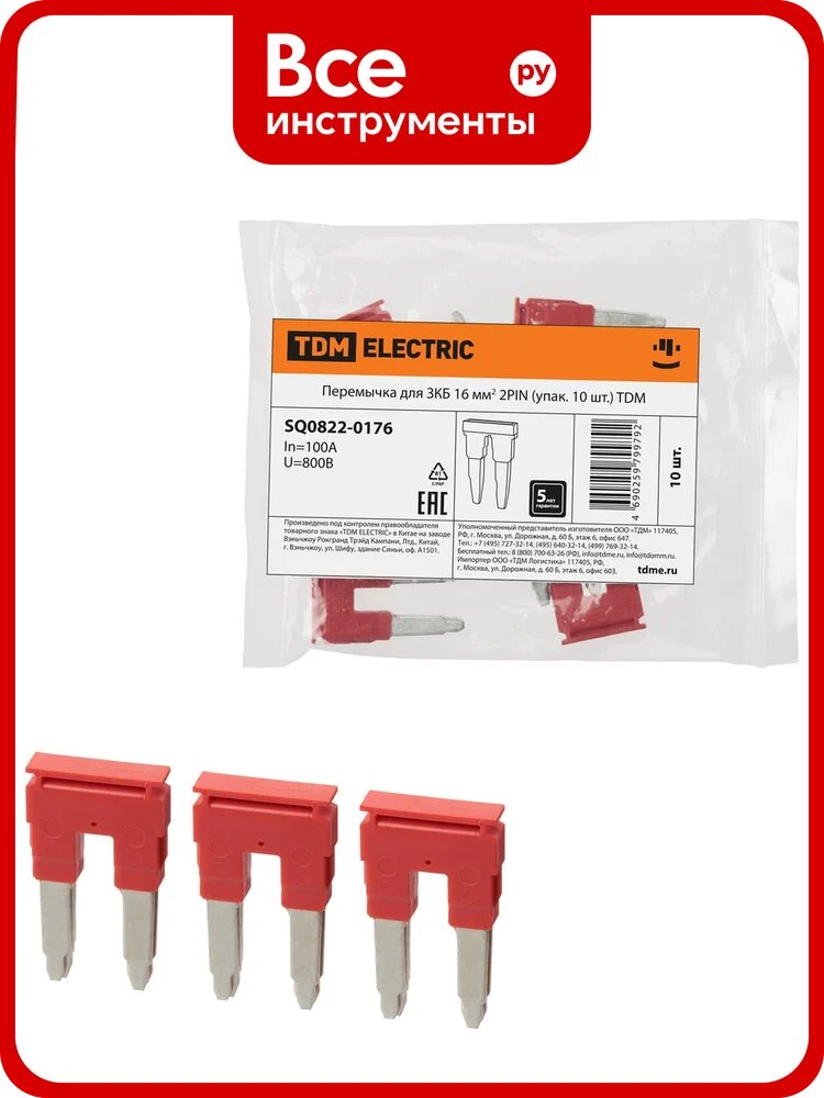 Перемычка для ЗКБ TDM ELECTRIC 16 мм2 2PIN (упаковка 10 штук) SQ0822-0176