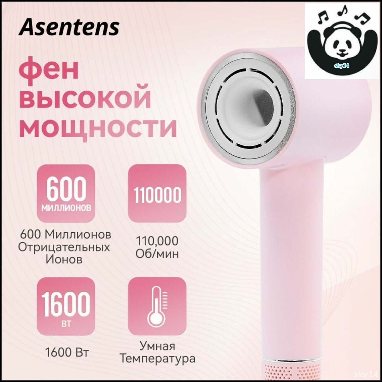 Инновационный бестселлер фен