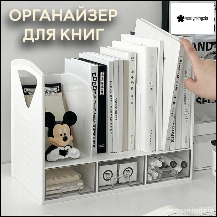 Эксклюзивный пластиковый органайзер Plavaga с тремя ящиками для хранения книг и канцелярии в белом цвете