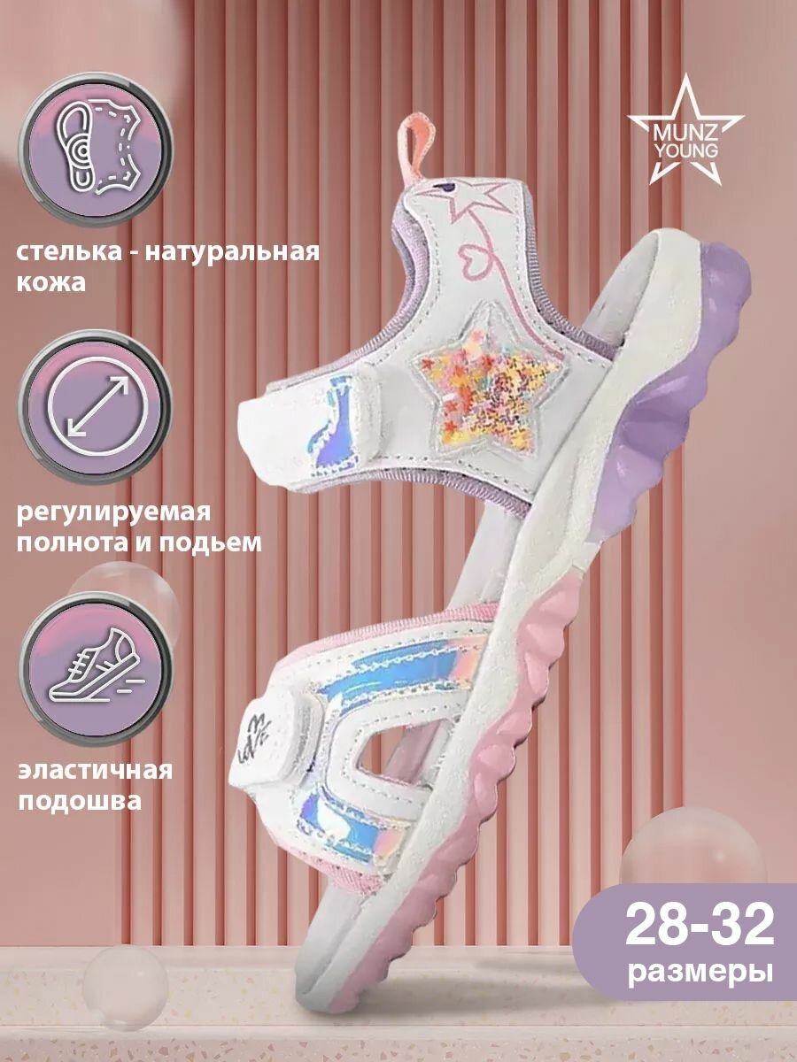 Сандалии