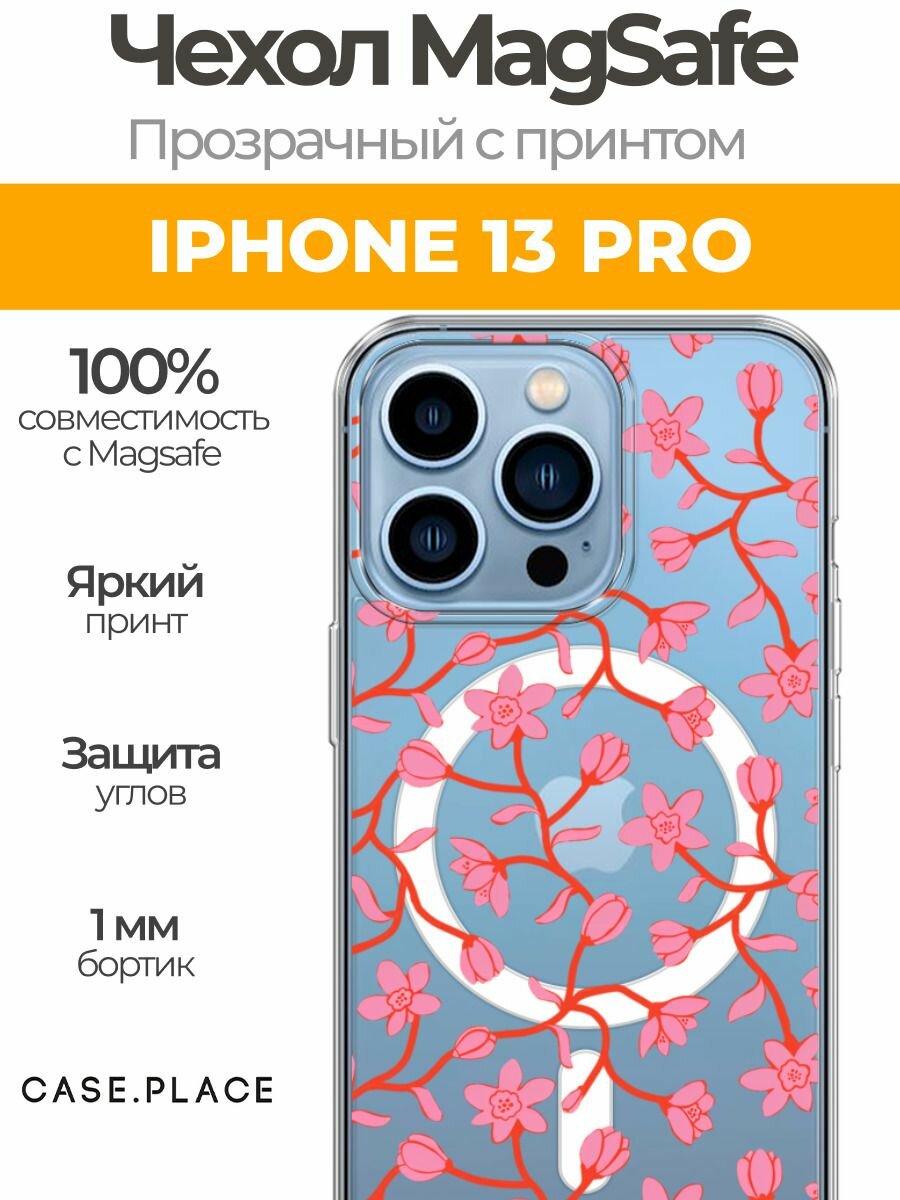 Чехол на Apple iPhone 13 Pro (Айфон 13 Про) MagSafe с магнитом и принтом Красное переплетение веточек