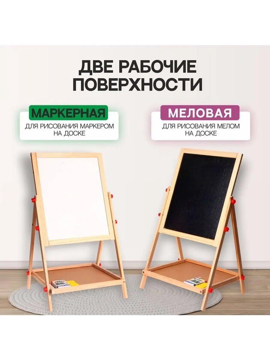 Детский двухсторонний мольберт «Премиум» в собр. Виде — 65 ×