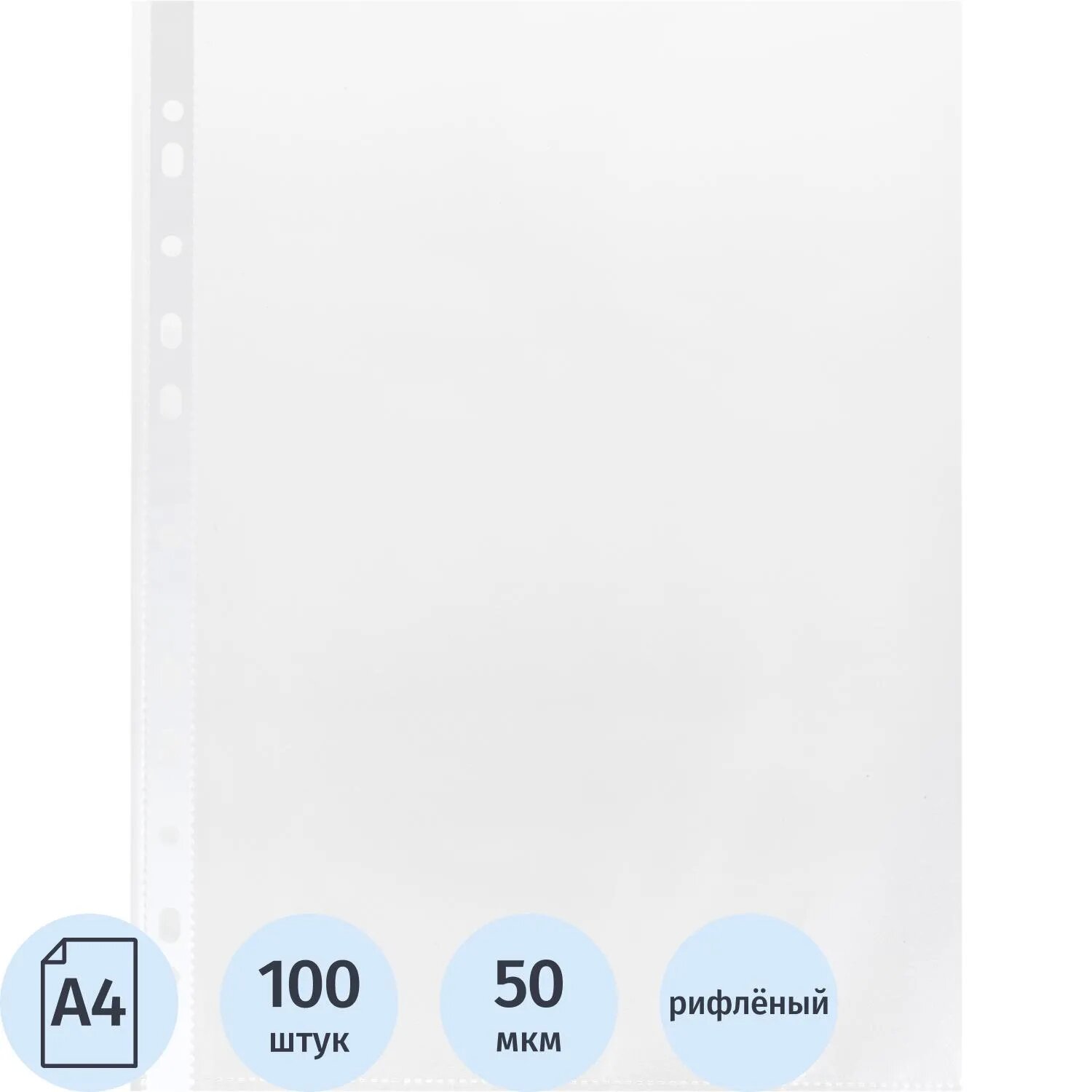 Файл-вкладыш А4 50мкм, Элементари S, рифленые, 100 шт/уп