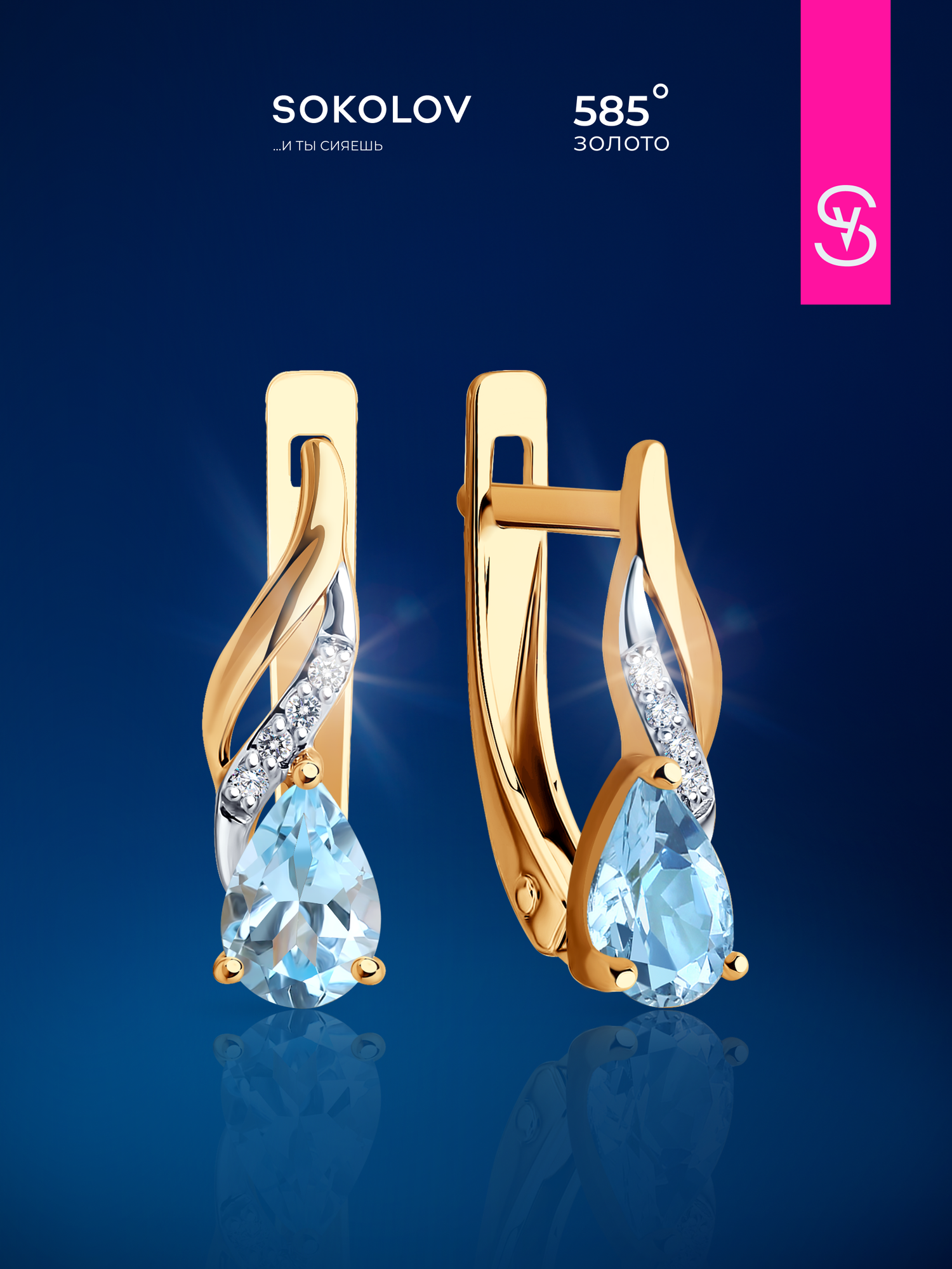 Серьги, красное золото, 585 проба, бриллиант, топаз