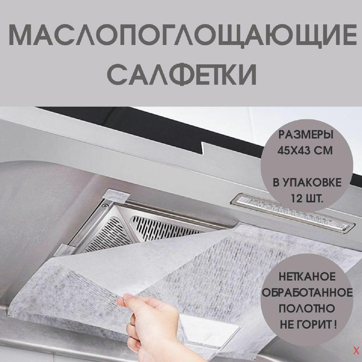 Аксессуар для вытяжки