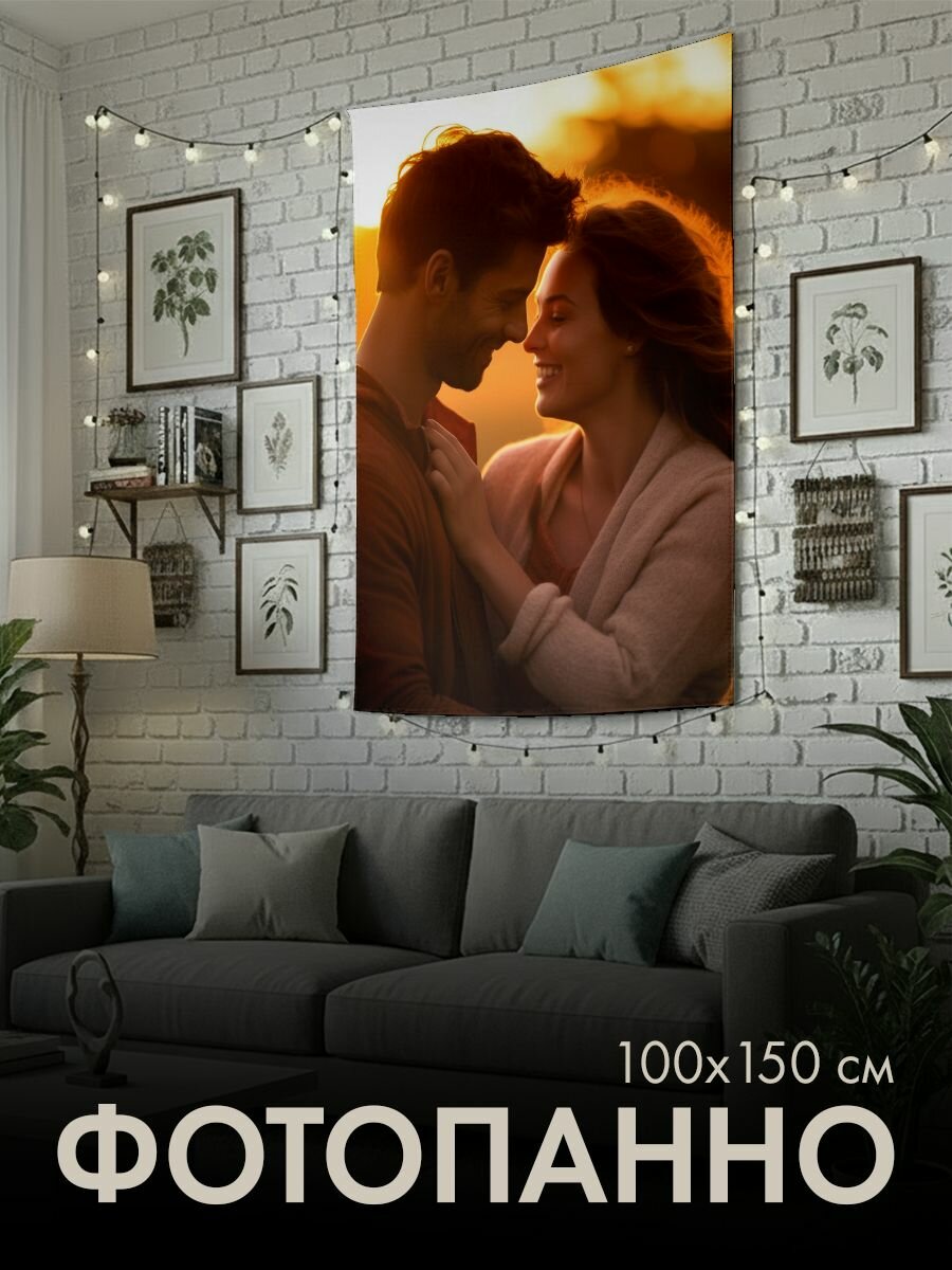 Панно тканевое PrintyFull / 100x150 см / фотография