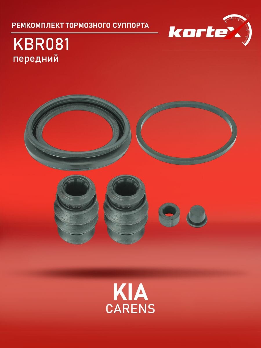 Ремкомплект тормозного суппорта переднего КИА Каренс, Кларус, Хонда Аккорд, CRV D4647, BC0607, 0K9D049990A