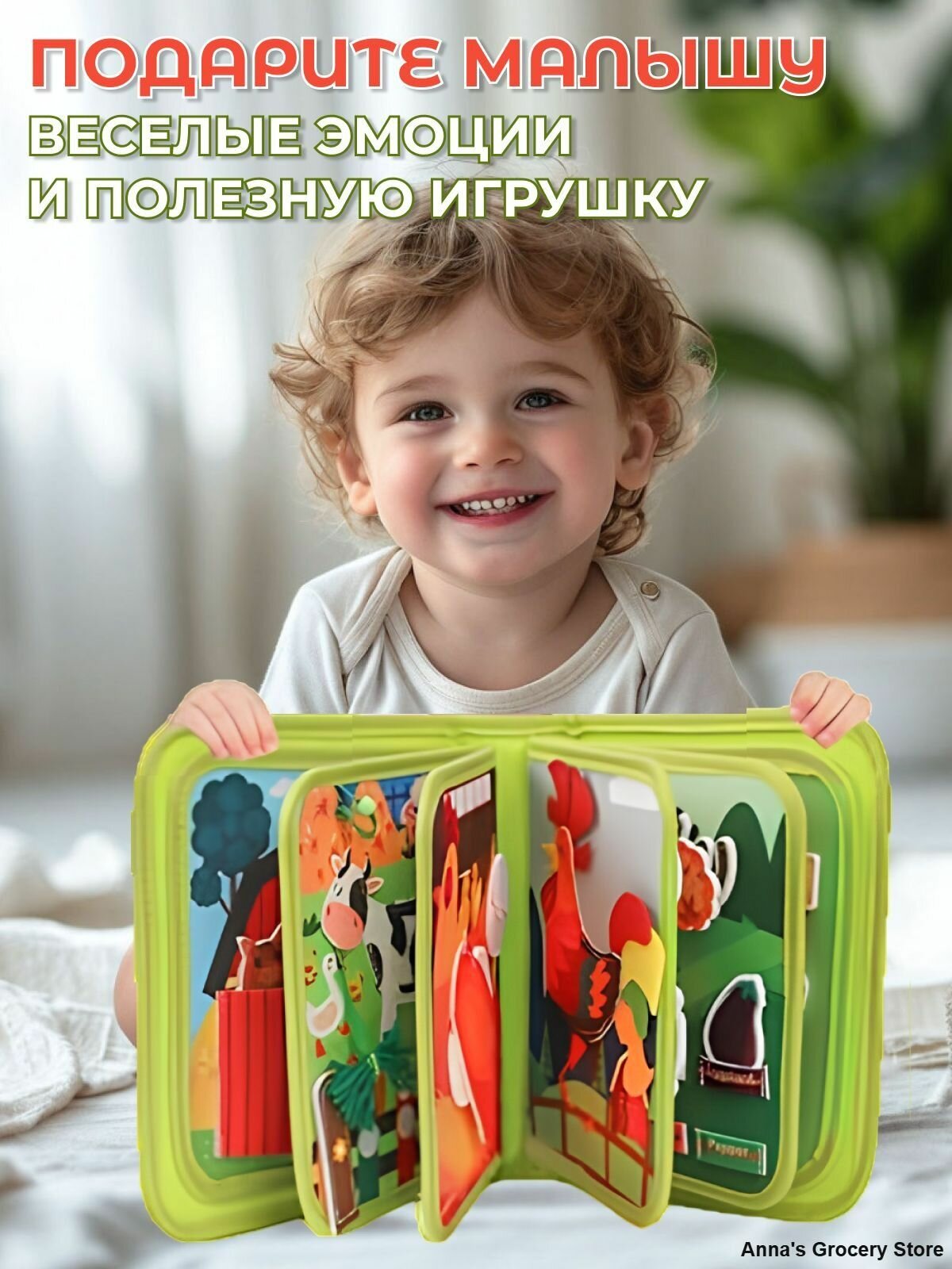 Книжка-игрушка — фото 1