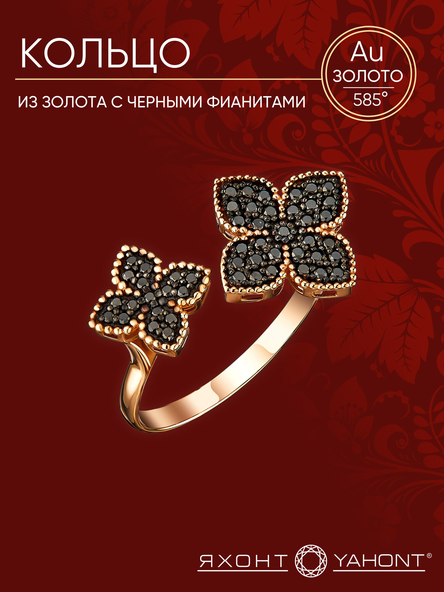 Кольцо разъемное, красное золото, 585 проба, фианит