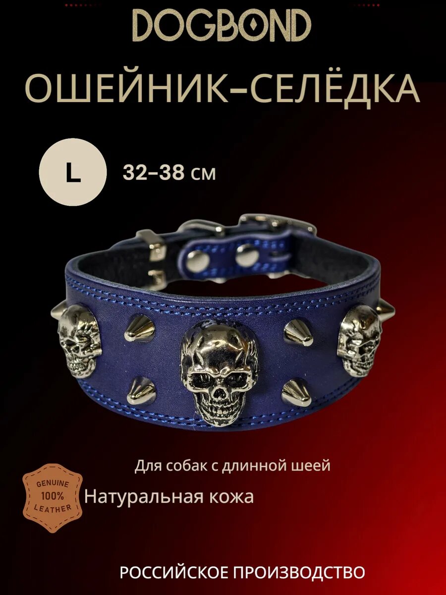 Dogbond ошейник-селедка для малых и средних пород