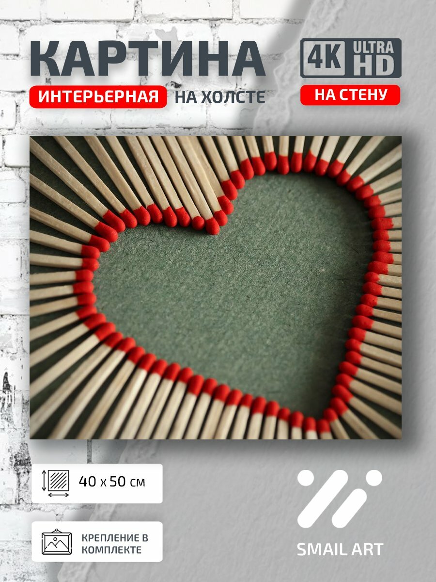 Картина на холсте интерьерная 40 на 50 на стену Ткань Mood для гостиной атмосфера интерьер
