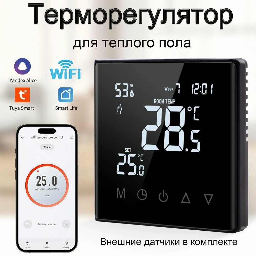 TOUCHMI Терморегулятор/термостат до 3500Вт Для газового котла, Для теплого пола, черный