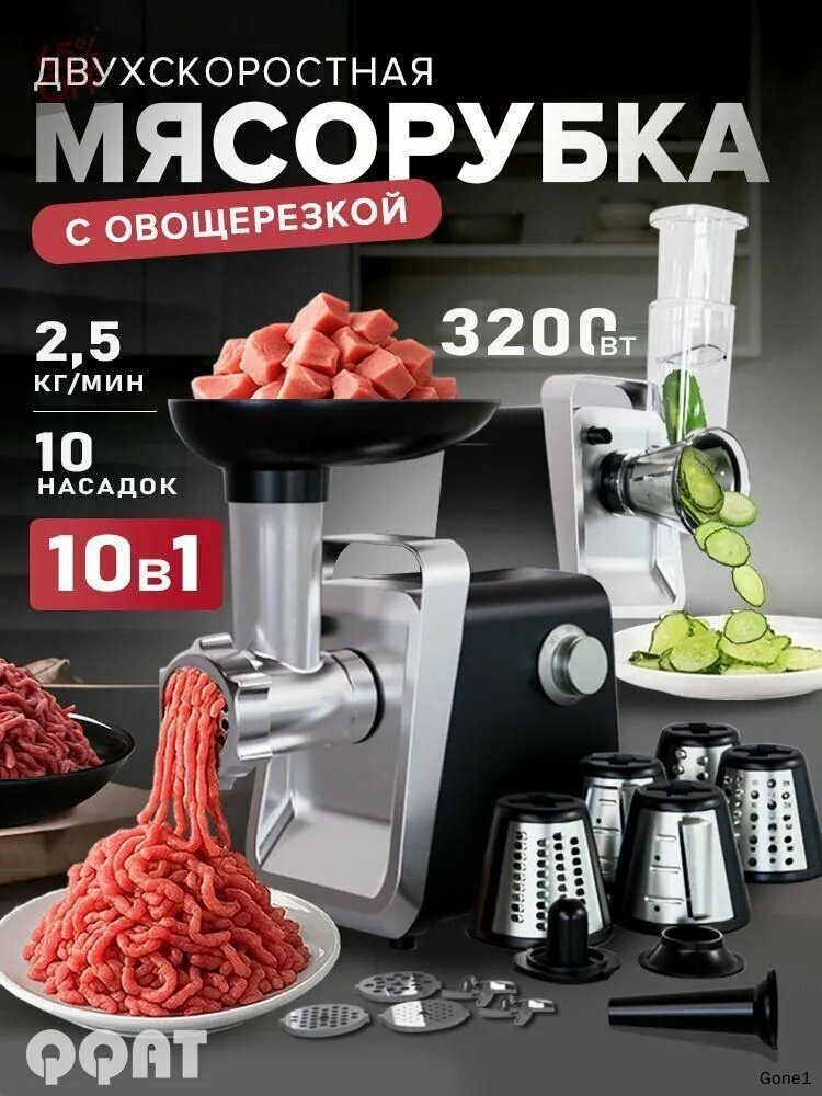 Мясорубка