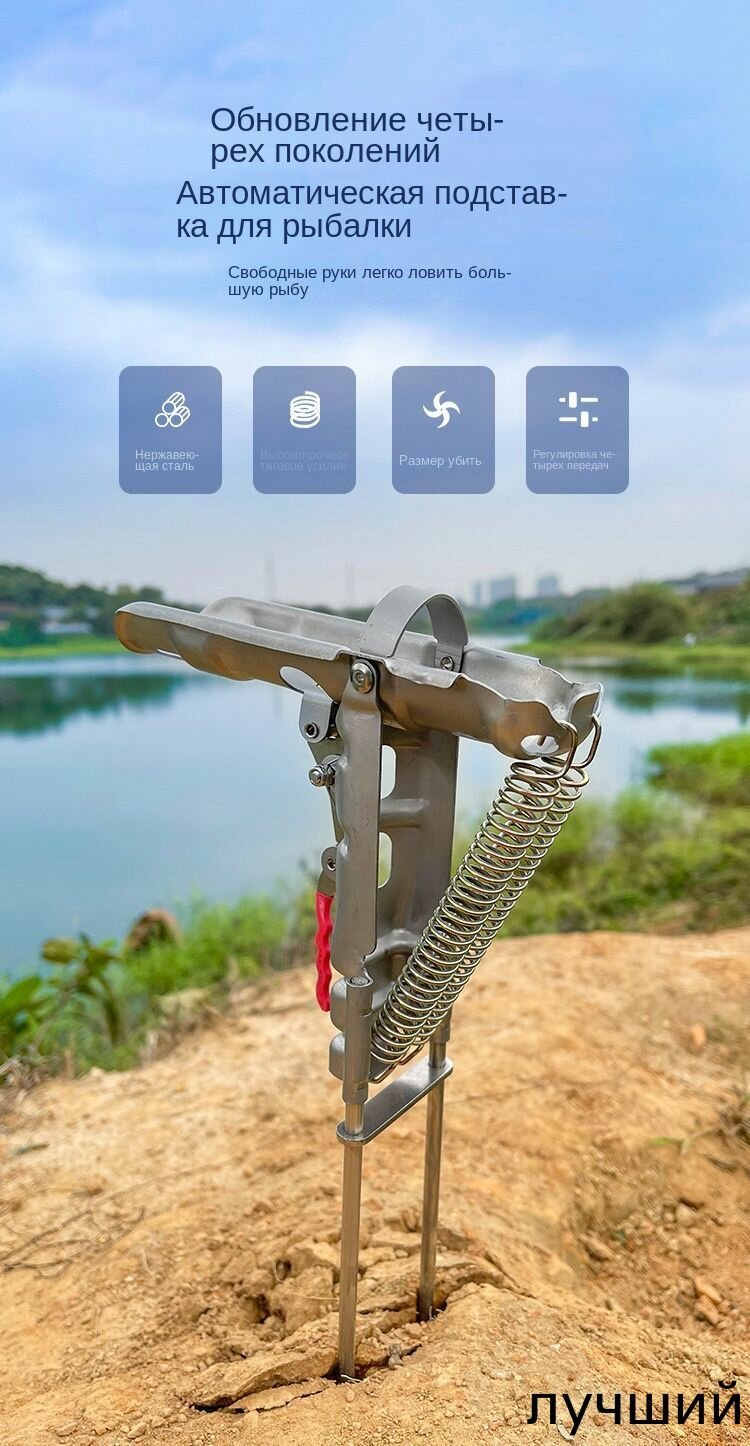 Автоподсекатель для удочки / автоматический подсекатель / подставка для удочки