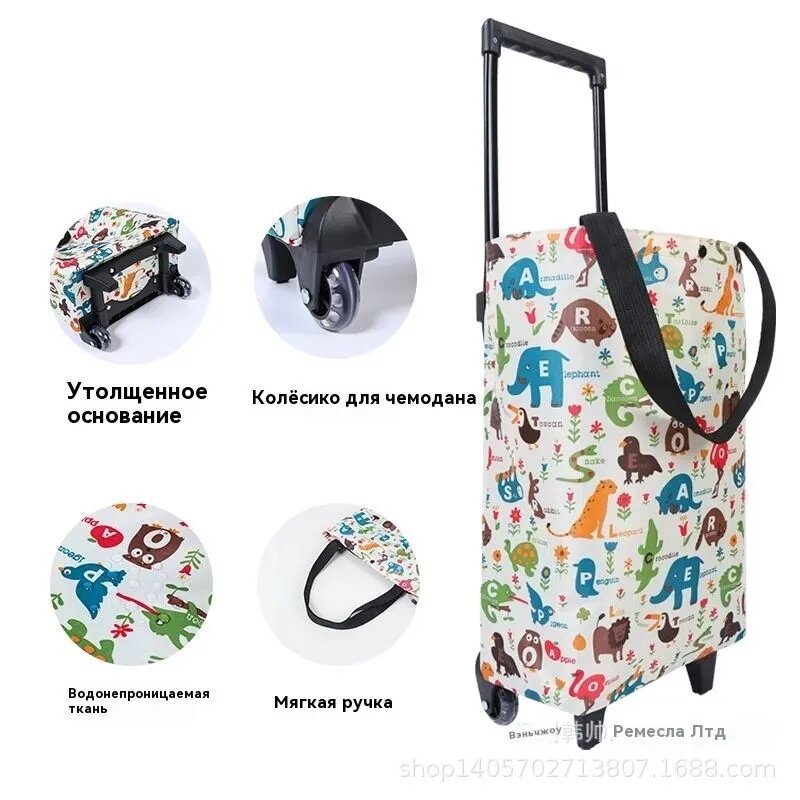 Сумка-тележка