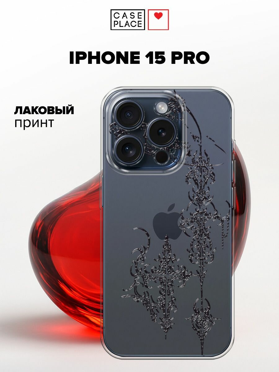 Силиконовый чехол на Apple iPhone 15 Pro / Айфон 15 Про с принтом Готические кресты и сатурн