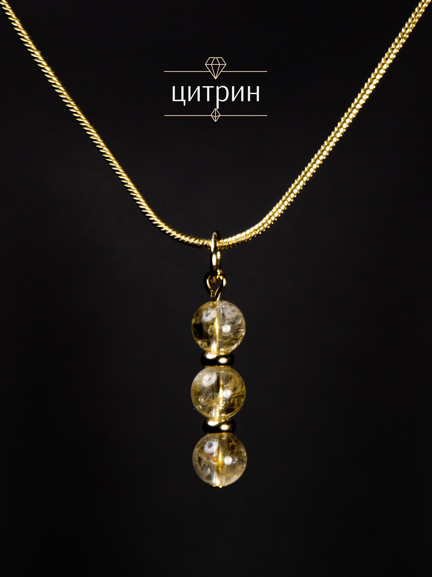 Подвеска BRANDLOVE, цитрин