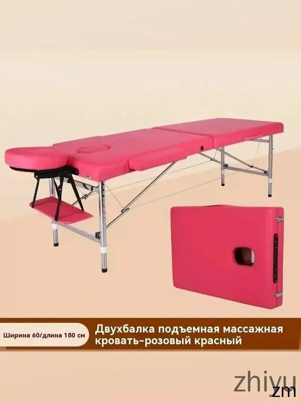 Массажный стол