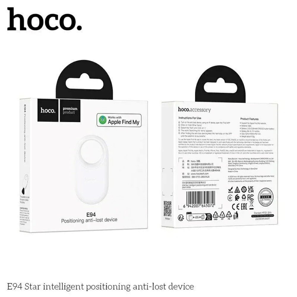 Трекер - метка AirTag HOCO E94 Star positioning, для iOS (Белый)