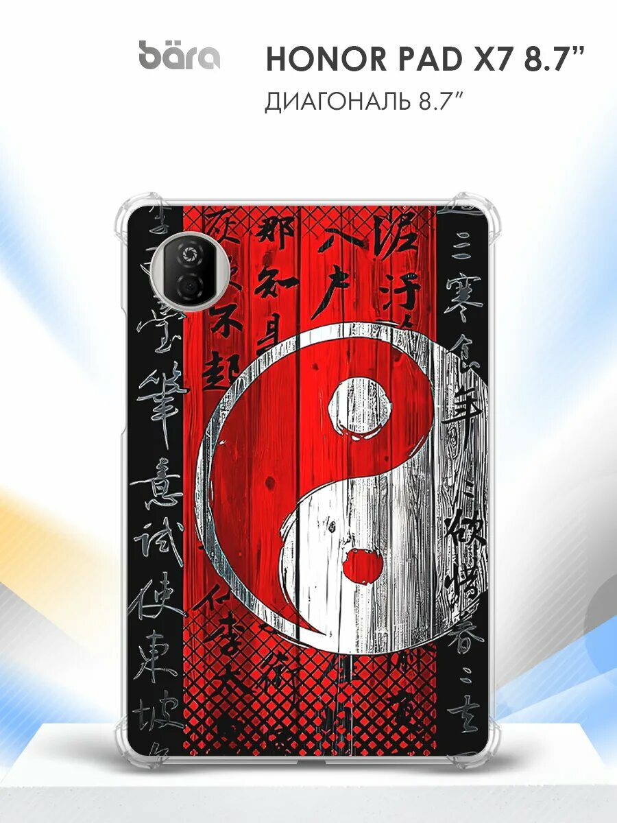 Чехол для планшета на Honor Pad X7 8.7”, Хонор Пад Икс7 8.7", защитный, с рисунком
