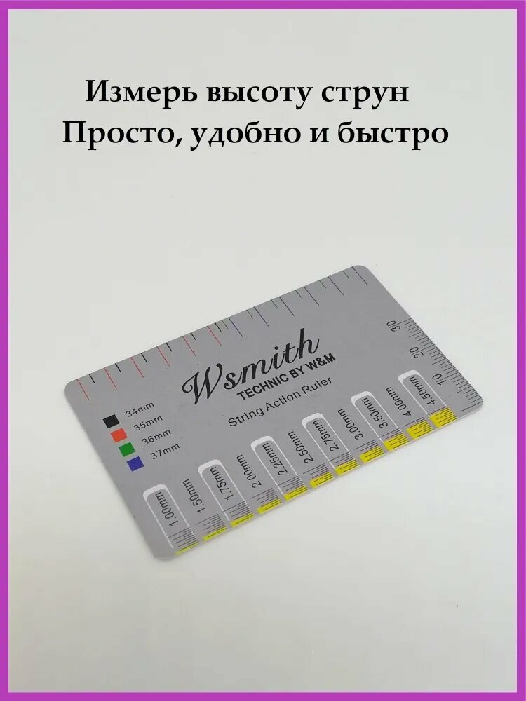 Аксессуар для струнных инструментов