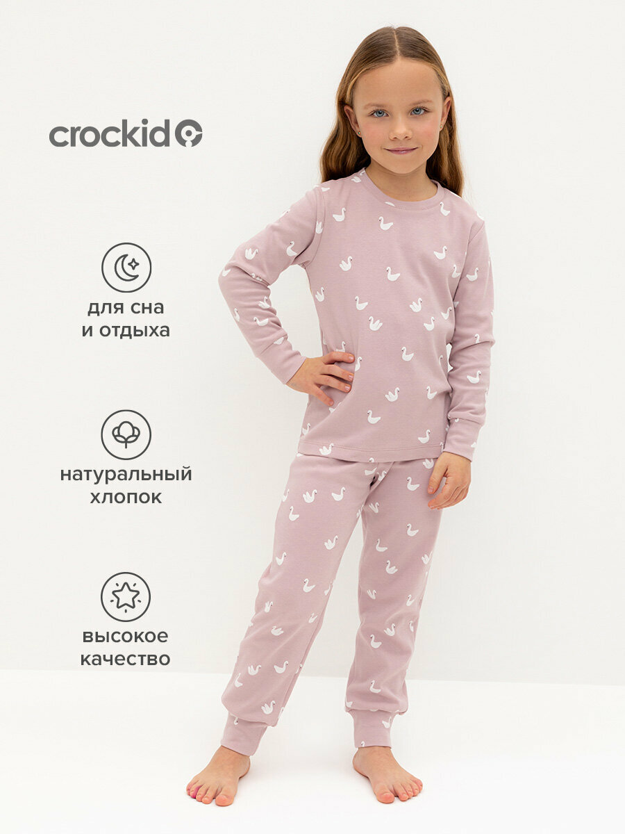 Пижама К 1552/розово-сиреневый,лебеди