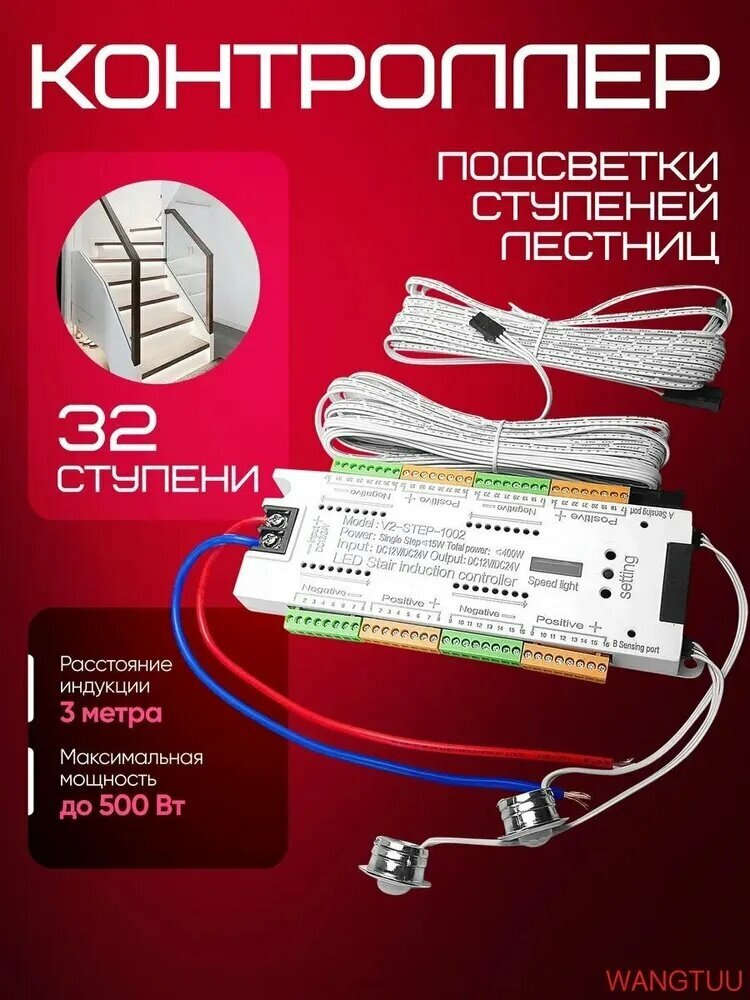 KNOW EASY-Контроллер управления светом