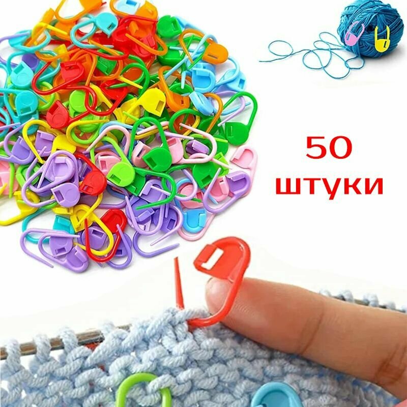Маркер петель для вязания, удобный аксессуар для отметки петлей на спицах и крючке, помогает отслеживать ряды, убавления и прибавления в сложных узорах