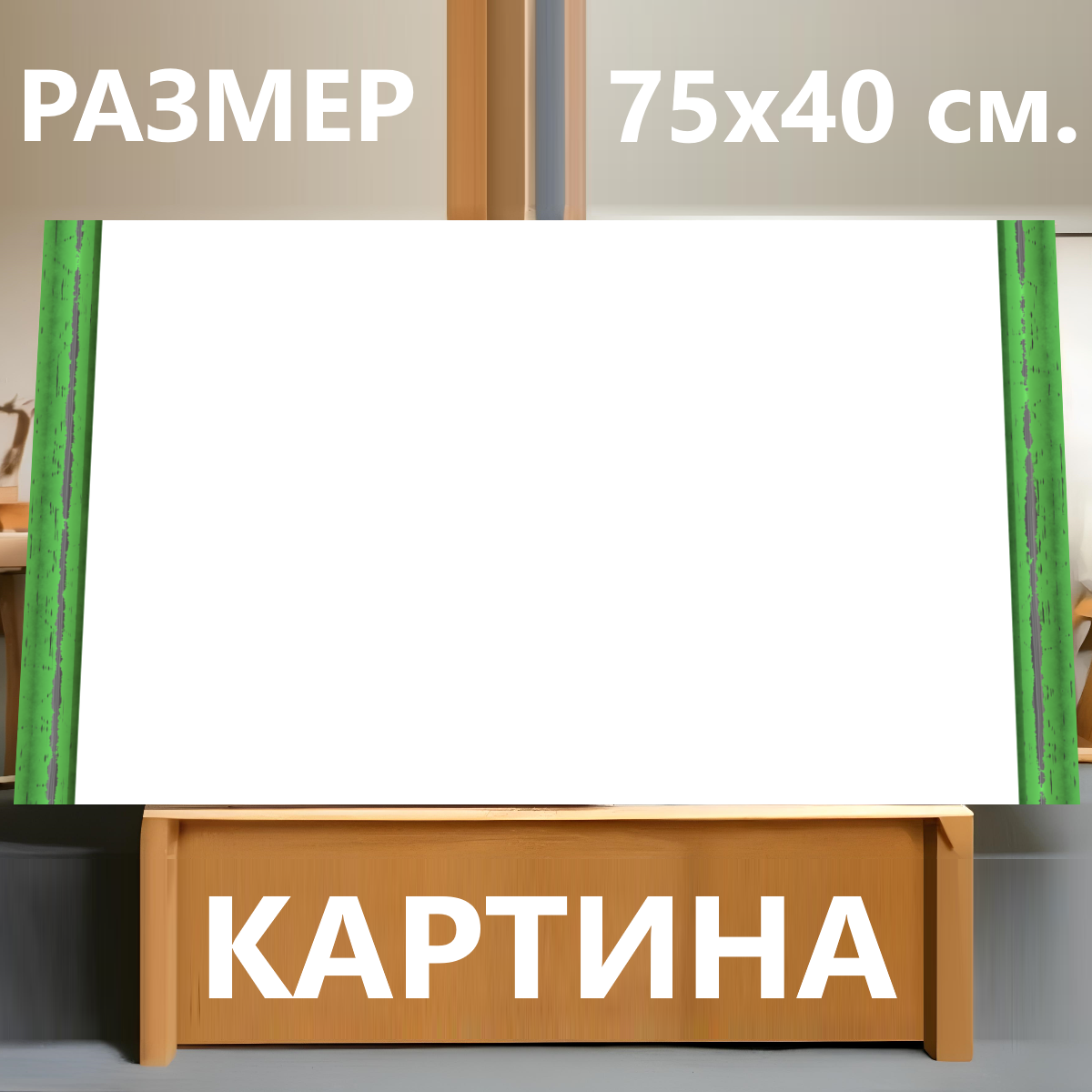 Картина на холсте "Картинная рамка бордюрная винтажная Рамка для картин старинная рамка деревянная рамка для фотографий рамка для фотографий." на подрамнике 75х40 см. для интерьера