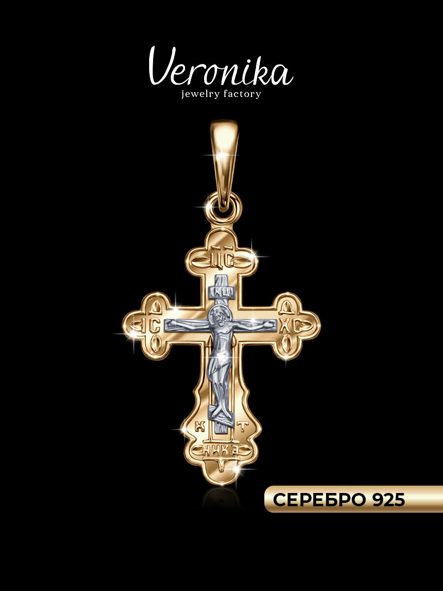 Крестик, серебро, 925 проба, золочение