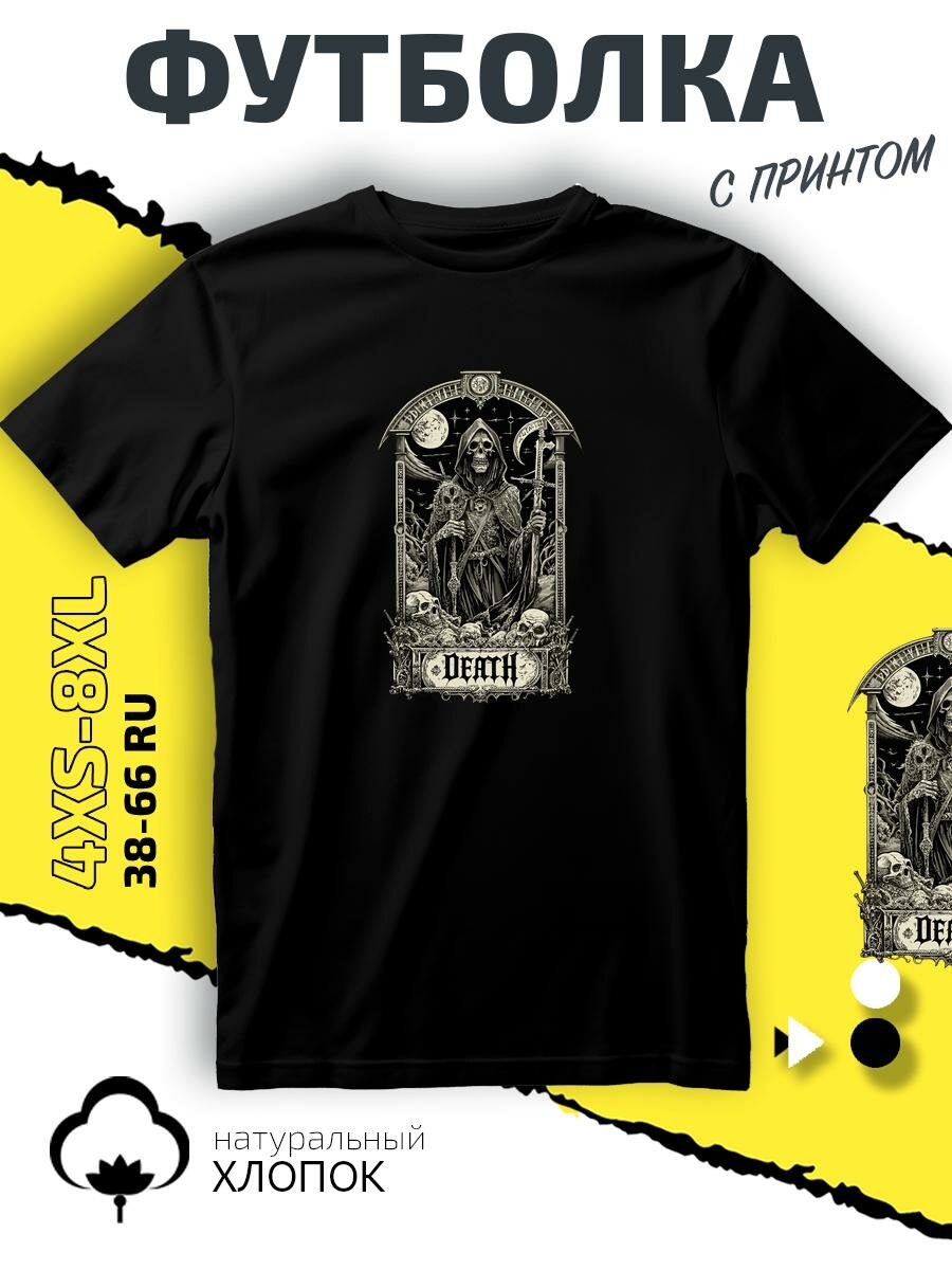 Футболка Смерть Death Жнец