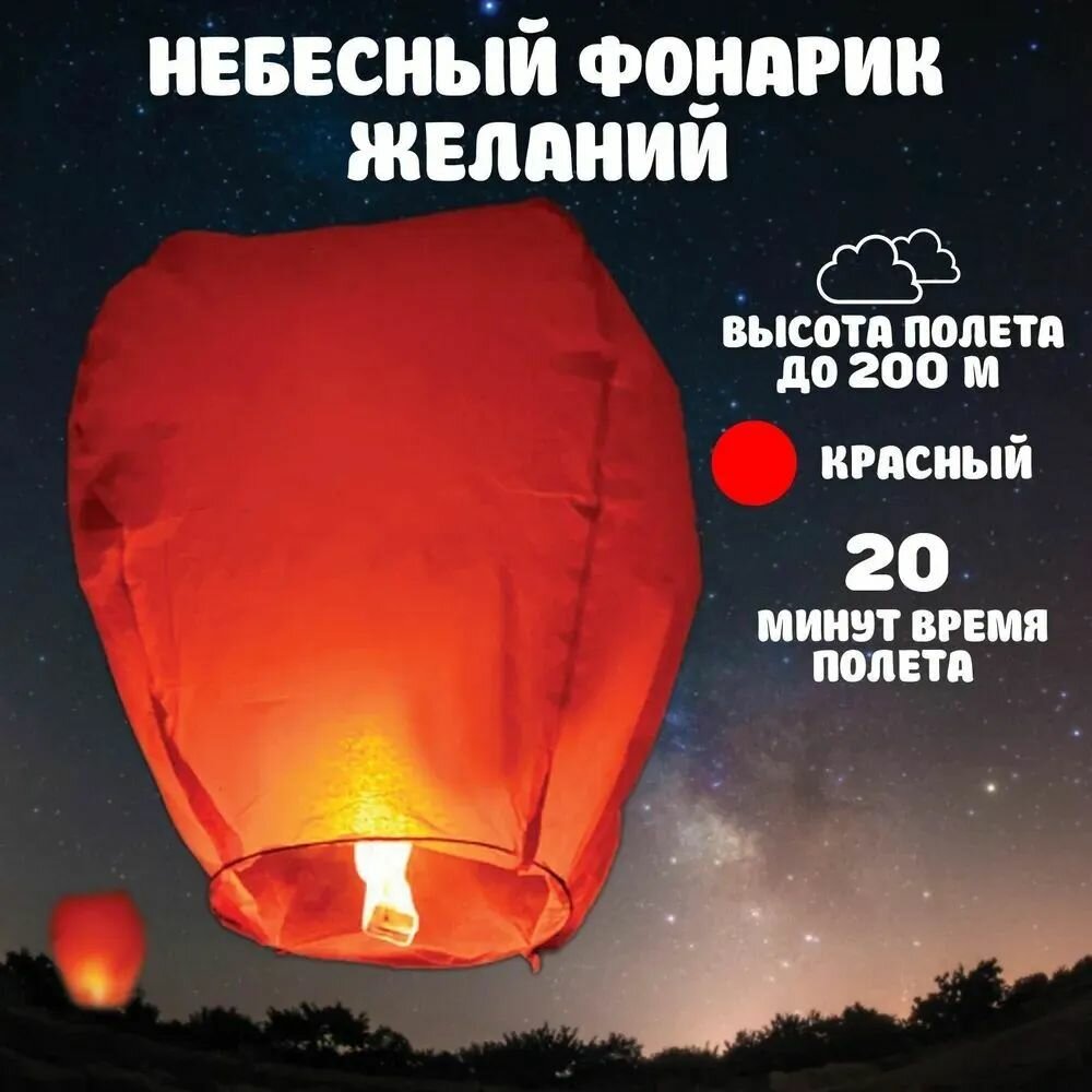 Китайский фонарик