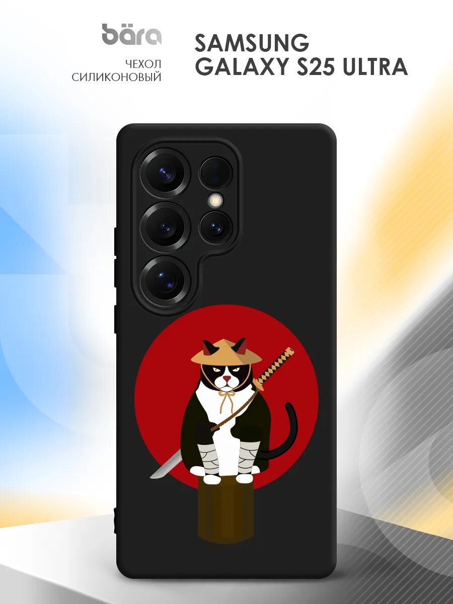 Чехол на Samsung Galaxy S25 Ultra накладка, защитный, силиконовый